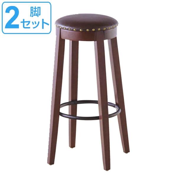 サイズ/約幅34×奥行34×高さ70cm重量/約4.5kg内容量/2脚セット材質/天然木(ラバーウッド) 、ソフトレザー 、スチール(粉体塗装)生産国/中国製耐荷重/80kg組立状態/お客様組立品●座面を一周する金色の鋲が特徴の2脚セットの...