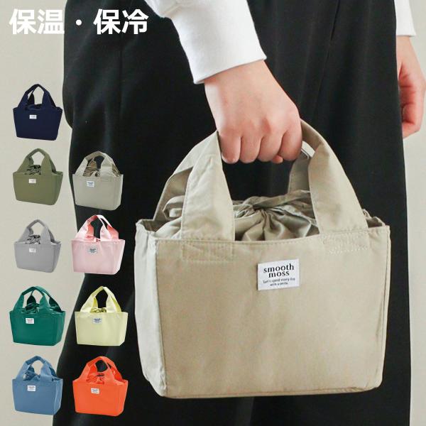 サイズ/約幅23×奥行11.5×高さ15cm容量/約3L内容量/1個材質/表生地：ポリエステル中生地：アルミ蒸着フィルム種類/グレー、ネイビー、オリーブ、サンド、ブルー、グリーン、オレンジ、ピンク、イエロー生産国/中国製●シンプルでおしゃれ...