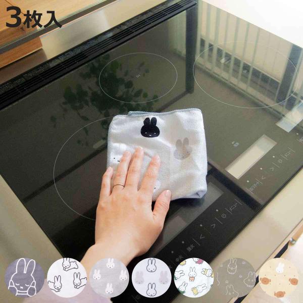 サイズ/約横30×縦30cm内容量/同柄3枚入り材質/ポリエステル100％種類/ダークグレー、ホワイト、グレー、ホワイトグレー、ならびミッフィー、おばけごっこ、ミッフィーとボリス、ミッフィー70周年生産国/中国製洗濯/洗濯機使用可能●吸水性...