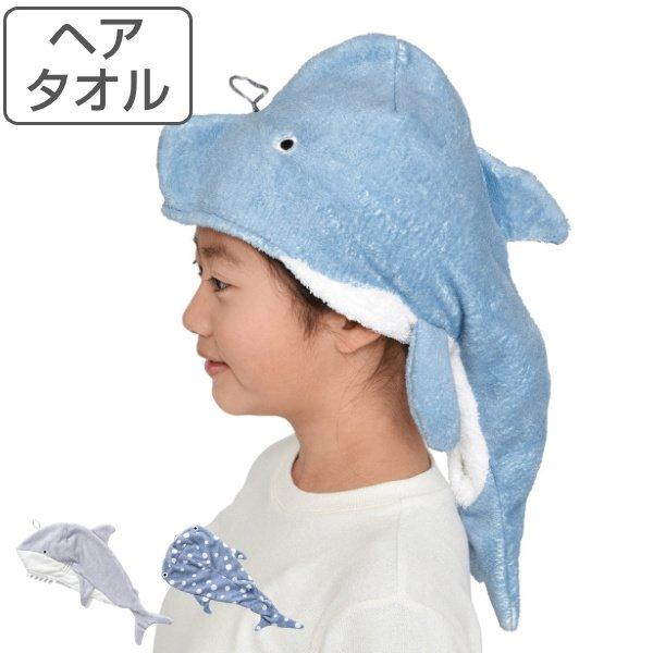 思わず使いたくなるフィッシュデザインのヘアタオルです。かぶると頭を噛まれているみたいなインパクトたっぷりです。楽しく髪の毛を乾かすことが出来るので、お子様にもおすすめです。高い吸水性のあるマイクロファイバーを使用しています。洗濯することが出...