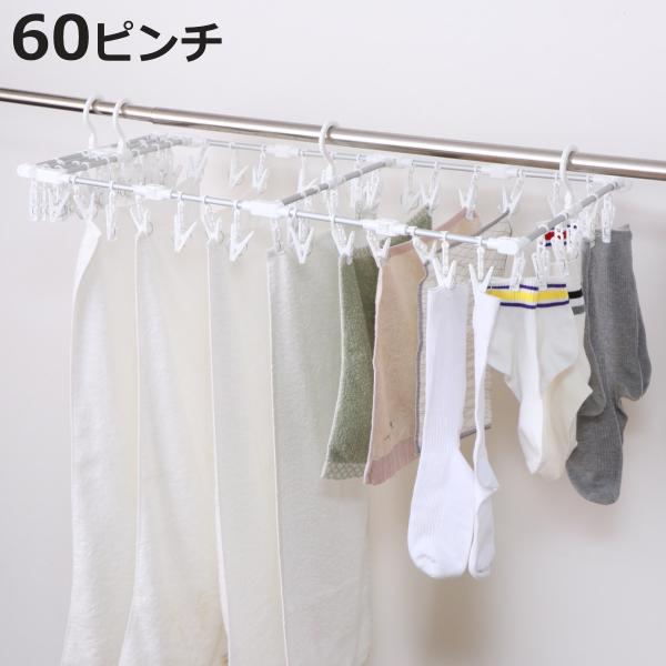 サイズ/約幅117×奥行38×高さ18cm折りたたみ時：約幅18×奥行38×18cm内容量/1個材質/フック部・ジョイント部・ピンチ：ポリプロピレンフレーム：アルミニウム合金バネ：鋼線生産国/ベトナム製●フレームを伸縮させて好きなサイズに調...