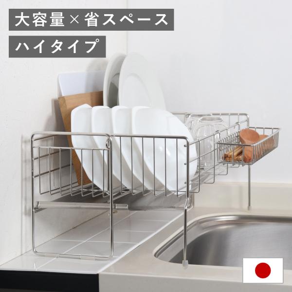 サイズ/約幅15〜27×奥行47.5×高さ21cm内寸：約幅13〜25×奥行44cm内容量/1台付属品：脚ゴム、小物ポケット1個、斜めトレー1枚、クッションチューブ4個材質/本体・小物ポケット：18-8ステンレス斜めトレー：18-0ステンレ...