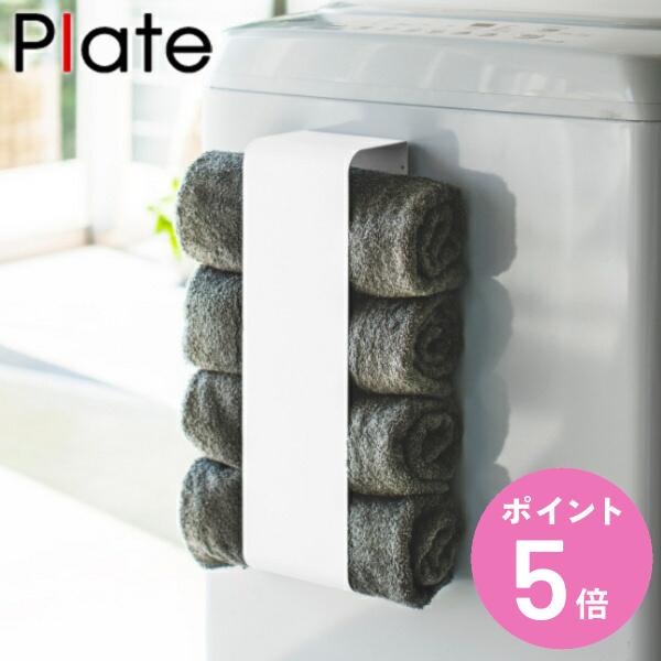 サイズ/約幅12×奥行9×高さ40cm重量/約1.15kg内容量/1個付属品：マグネット×2個、木ネジ×4個材質/スチール（粉体塗装）生産国/中国製耐荷重/約2kg●くるっと丸めてバスタオルをおしゃれに収納●さっと手の届く場所に●バスタオル...