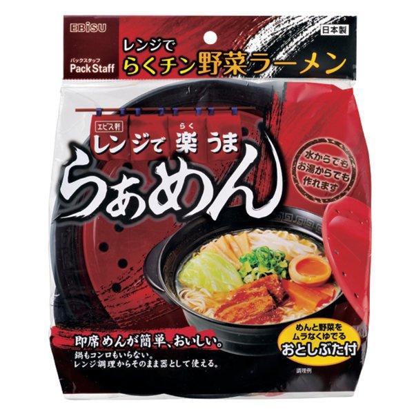 電子レンジで手軽に野菜入ラーメンを調理できるレンジ調理道具です。一人前から作れるので、夜食用、お一人暮らしの方にもオススメです。水からでもお湯からでも作れます。おとしぶた付きです。おとしぶたにより浮き上がりを抑え、麺と野菜を同時にムラなく茹...