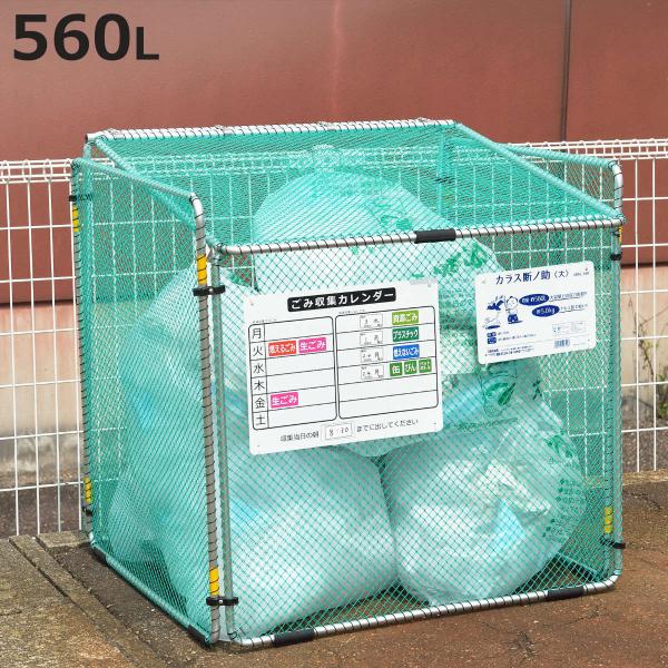 サイズ/約幅90×奥行83×高さ90cm重量/約5kg容量/約560L内容量/1台付属品：ゴミ収集カレンダー、シール付き材質/フレーム：アルミニウム合金連結パーツセット：ナイロンアミ：ポリエチレンネジ・ワッシャー：ステンレススチール生産国/...