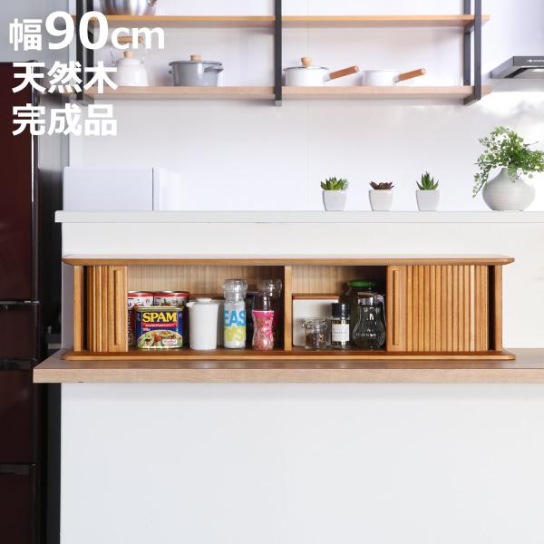 サイズ/約幅90×奥行25×高さ20cm内容量/1台材質/天然木桐、ラッカー塗装生産国/中国製組立状態/完成品お届け梱包数/1個口●大きく開くジャバラ式で、中身が見やすいスパイスラックです。●お茶セットや調味料をまとめて収納できます。●急な...