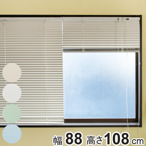 サイズ/約幅88×高さ108cm操作棒の長さ：約50cm内容量/1枚付属品：取付金具一式材質/アルミニウム、スチール種類/アイボリー、ホワイト、グリーン、ブルー生産国/中国製屋内・屋外/屋内用●光と視線をコントロールできるアルミ製ブラインド...