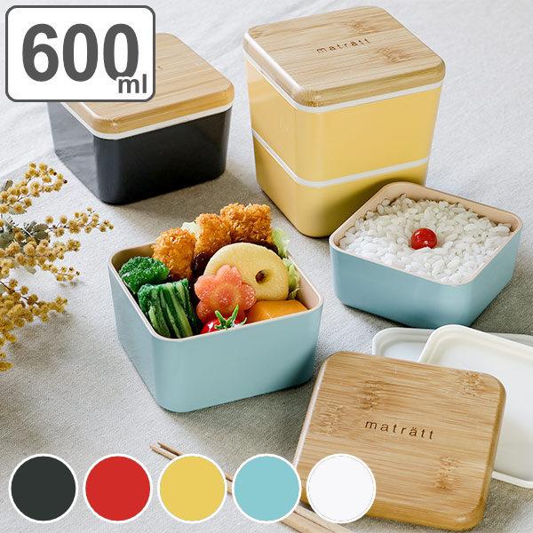 サイズ/約幅10×奥行10×高さ11cm容量/総容量：600ml上段：360ml、下段：240ml内容量/1個（本体、ランチベルト）材質/本体：ポリエチレンテレフタレート、ABS樹脂蓋：竹シール蓋：ポリエチレン種類/チャコール、レッド、イエ...