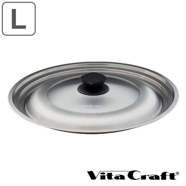 内径26cm・28cm・30cmのフライパンや鍋に対応する蓋です。丈夫で錆びにくく、耐食性や耐久性に優れたステンレス製です。調理時に便利なガラス窓付きです。安心の日本製です。 【商品詳細】サイズ/内径26・28・30cmのフライパン・鍋兼用...