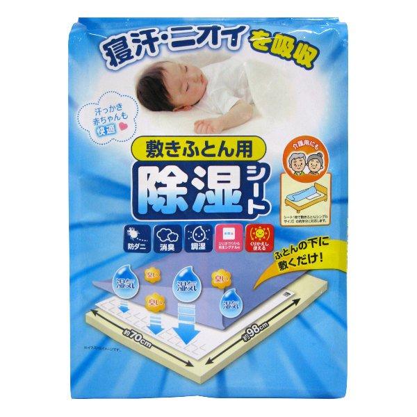 サイズ/約横98×縦70cm重量/約440g内容量/1枚材質/（不織布）ポリエステル、（成分）有機系防ダニ剤、B型シリカゲル生産国/日本製●布団の下に敷くだけでお使いいただけます。●周囲の湿度に応じて吸湿と放湿を繰り返し、湿度をコントロール...
