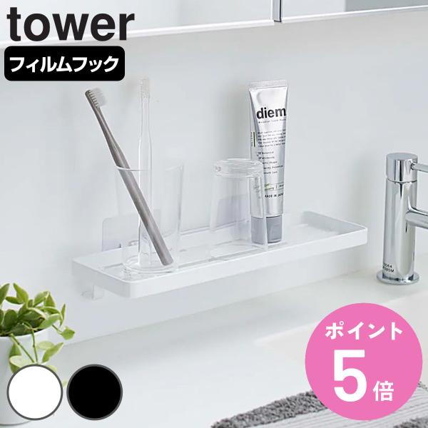 サイズ/外寸：約幅30×奥行11.5×高さ4.7cm内寸：約幅29.5×奥行9.5cmフィルムフック：約幅7×奥行1×高さ7cm内容量/1個付属品：フィルムフック×2材質/本体：スチール（ユニクロメッキ＋粉体塗装）キャップ：シリコーンフィル...