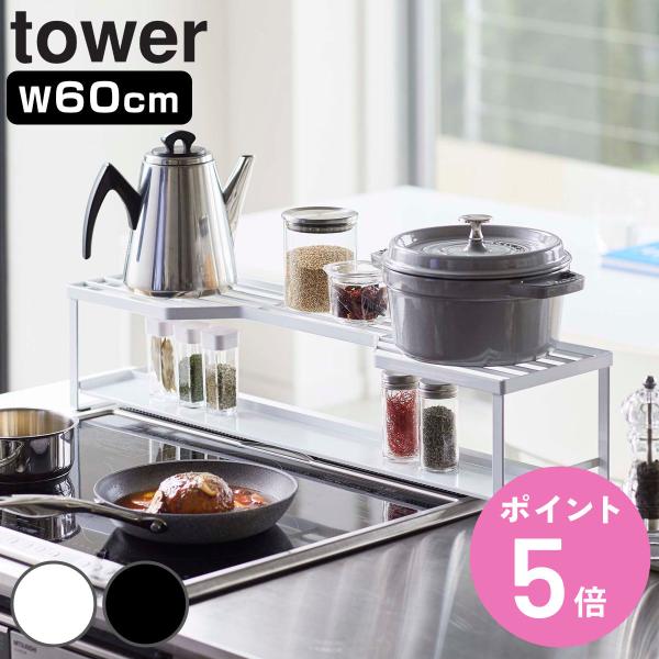 サイズ/約幅70×奥行18×高さ15cm排気口カバー内寸：約幅65×奥行8×高さ10.5cm重量/約2.15kg内容量/本体1個、六角レンチ1個材質/スチール（粉体塗装）種類/ホワイト、ブラック生産国/中国製耐熱温度/200度食器洗い乾燥機...