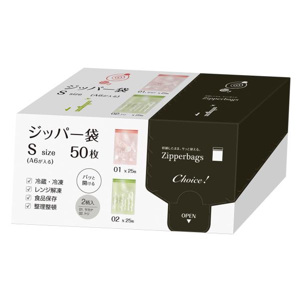 サイズ/約横13×縦17cm厚さ：約0.05（mm）内容量/50枚入材質/低密度ポリエチレン生産国/タイ製電子レンジ/使用可能●縦置き横置きどちらにも対応するボックスを採用した、Choice！シリーズのジッパー袋Sサイズ50枚入りです。●サ...