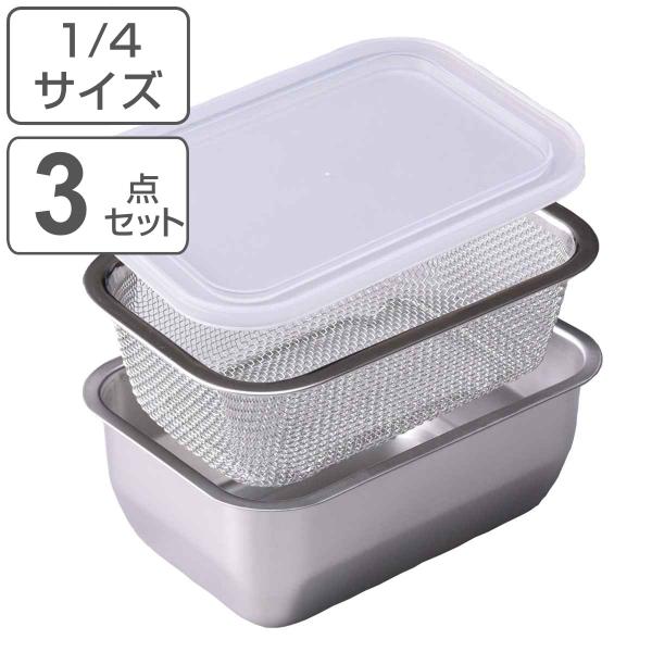 サイズ/角バット：約幅16×奥行11×高さ6cm、重量 約115g角ザル：約幅14.5×奥行9.5×高さ5cm、重量 約70g蓋使用時：約幅16.5×奥行11.5×高さ6.5cm、蓋重量 約30g容量/バット：満水容量 700cc内容量/1...