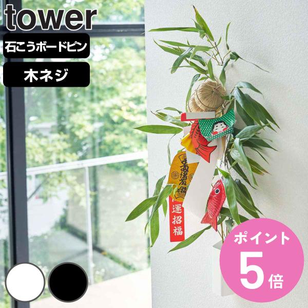 サイズ/外寸：約幅4×奥行4×高さ12cm内寸：約幅3.8×奥行3.8×高さ9.8cm留め具：約幅4×4×2.5cm重量/約125g内容量/1個付属品：木ネジ×4、石こうボード用プッシュピン×2材質/本体・留め具：スチール（粉体塗装）種類/...