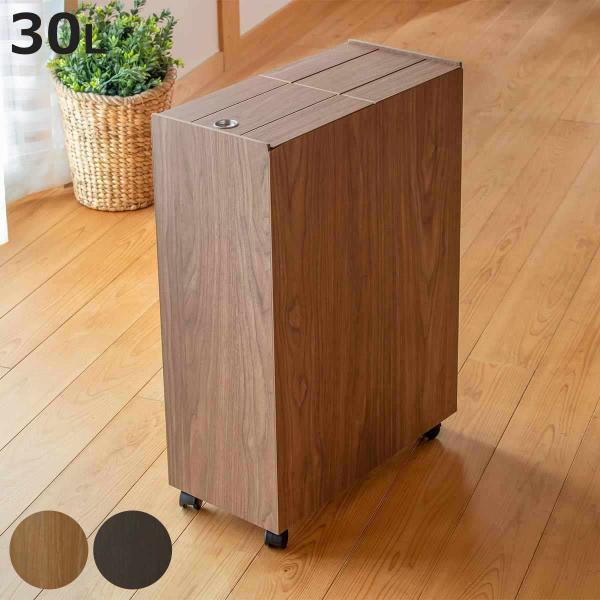 サイズ/約幅21×奥行44×高さ46.5cm容量/約30L内容量/1個材質/プリント紙化粧繊維板ウレタン塗装（断面部）種類/ブラウン、ブラック生産国/日本製●モダンなインテリアに美しく調和するゴミ箱です。●容量は30Lです。●カウンター下に...