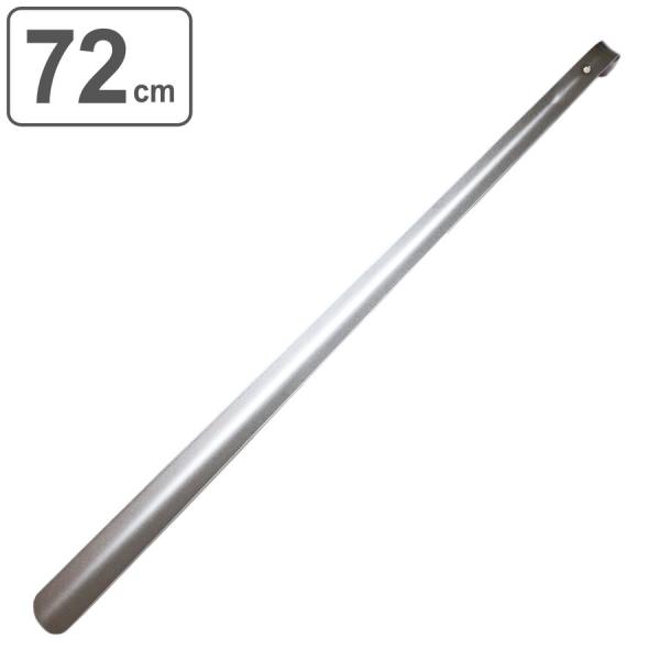 サイズ/約横72×縦4.5cm重量/約330g内容量/1個材質/ステンレス鋼生産国/日本製●抗菌に加えて、抗ウイルス加工が施されている靴べら（72cm）です。●一般のご家庭だけでなく、公共の場などの不特定多数の人が集まる場所でも安心してお使...