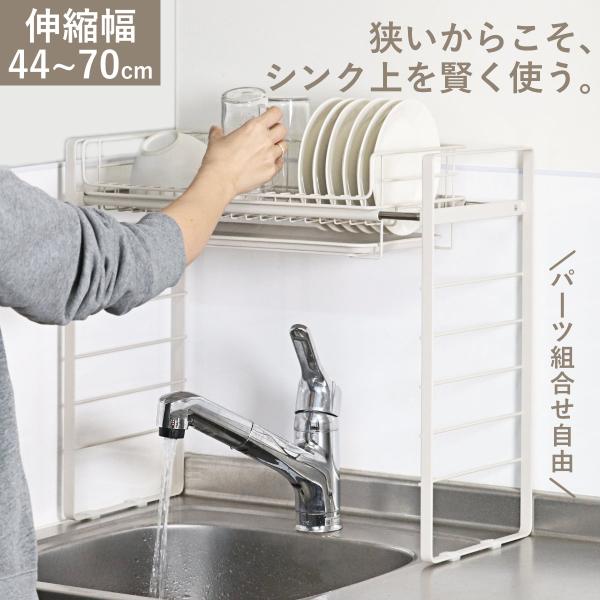 サイズ/約幅44〜70×奥行24.5×高さ46cm重量/約2.5kg内容量/1個材質/バスケット・トレー・側面フレーム：鉄(粉体塗装・亜鉛メッキ)パイプ(大)：ステンレス鋼(粉体塗装)パイプ(小)：ステンレス鋼ゴム足：シリコーンゴム生産国/...