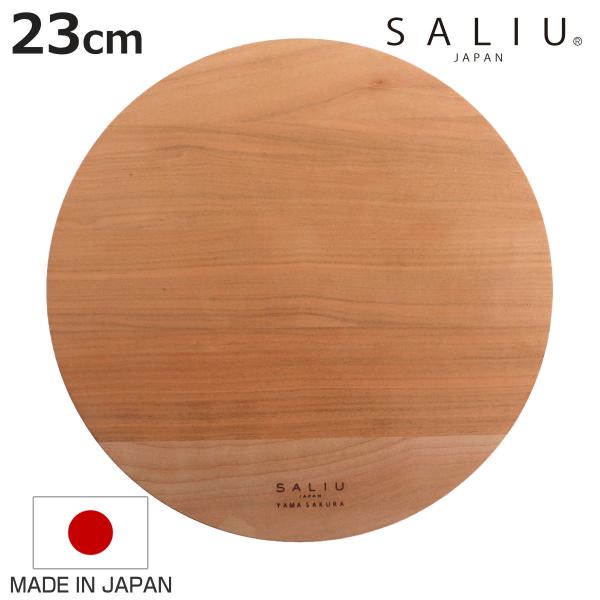 サイズ/約高さ2cm直径：約23cm内容量/1枚材質/天然木（山桜材）生産国/日本製食器洗い乾燥機/使用不可●朝食やフルーツのカットなど、サブまな板として使いやすい、コンパクトな丸まな板 23cmです。●パンやチーズなどを載せ、そのまま食卓...