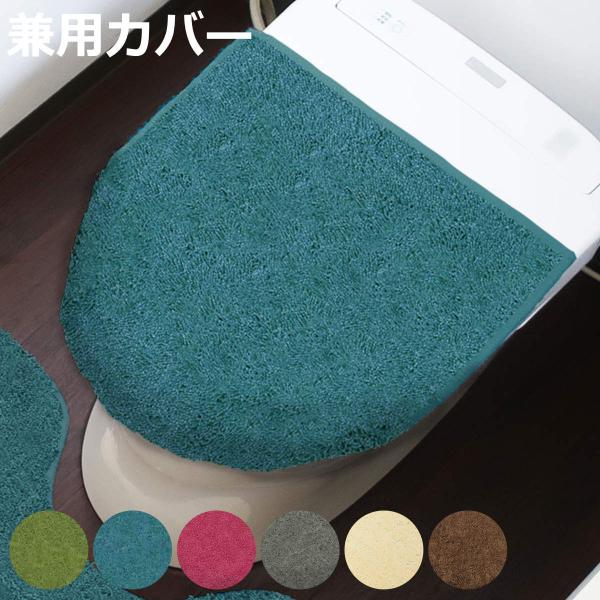 サイズ/約縦49×横41(cm)（折り返し部分を含む）洗浄暖房型・普通型（O型・U型）兼用内容量/1枚材質/パイル部：ポリエステル100％吸着シート：塩化ビニル樹脂種類/グリーン、ターコイズブルー、ローズ、グレー、アイボリー、ブラウン生産国...