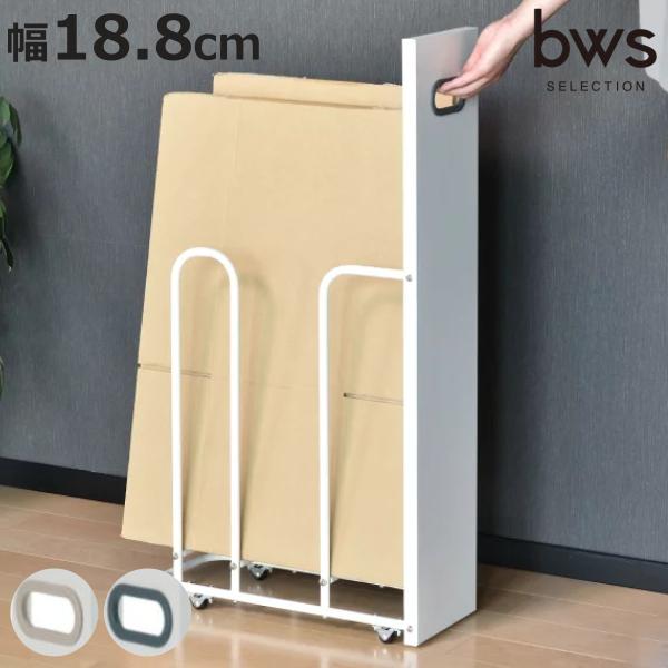 サイズ/約幅18.8×奥行45.4×高さ85cm重量/約2.65kg内容量/1台材質/本体：スチール（エポキシ樹脂粉体塗装）取っ手：シリコーンゴム種類/ホワイト×ライトベージュ、ホワイトグレー生産国/中国製キャスター/付き耐荷重/約8kg組...