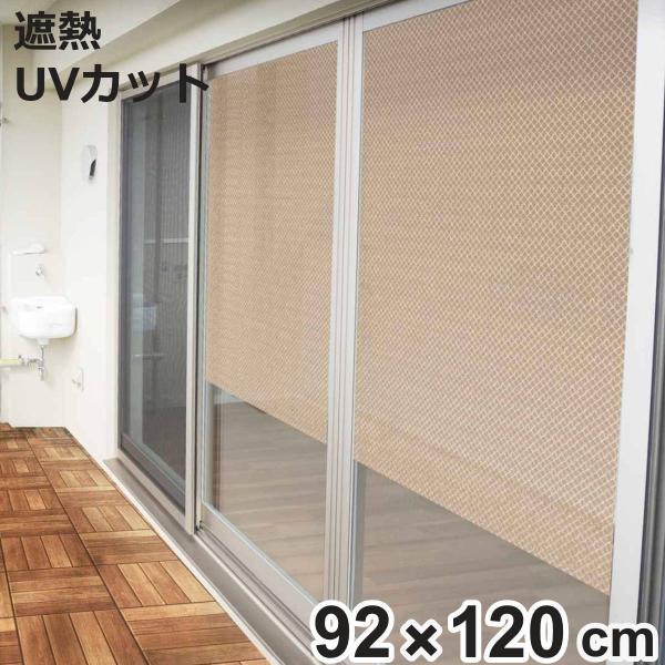 サイズ/約横92×縦120cm内容量/1枚材質/表面：塩化ビニル樹脂保護フィルム：ポリエステル樹脂生産国/日本製屋内・屋外/兼用●すだれがつけられない場所でも、窓に貼って紫外線・日差しをカットできるメッシュシートです。●ブラウンカラーで、斜...