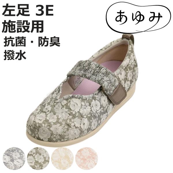サイズ/S〜3L内容量/左足材質/表・内素材：ポリエステル100％底材：EVA樹脂種類/ブルーS、ブルーM、ブルーL、ブルーLL、ブルー3L、グリーンS、グリーンM、グリーンL、グリーンLL、グリーン3L、ベージュS、ベージュM、ベージュL...