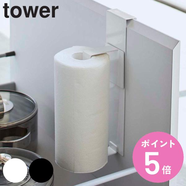 サイズ/約幅7.5×奥行10×高さ30cm重量/約480g内容量/1個材質/本体：スチール（粉体塗装）マグネット　種類/ホワイト、ブラック生産国/中国製耐荷重/約500g対応サイズ/直径約15cm・高さ約15〜28cm以内・芯の直径約3cm...