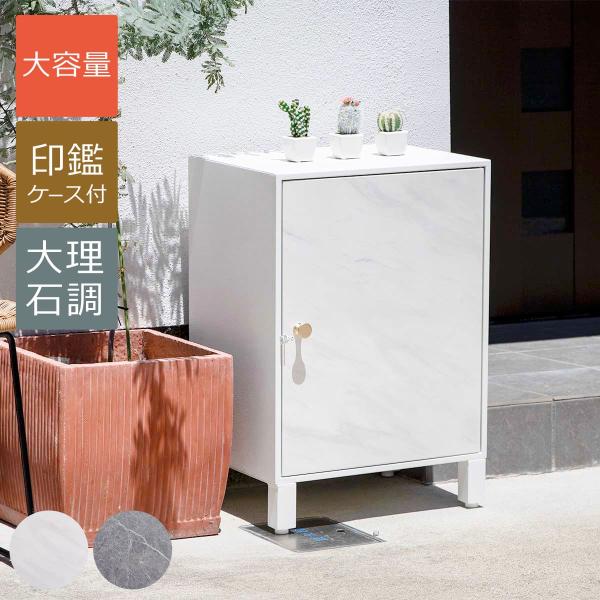 サイズ/約幅45×奥行39×高さ65.5cm宅配収納可能サイズ：幅39×奥行32×高さ50cm重量/約9.9kg内容量/1個（本体、アンカーボルトセット×2、印鑑ケース、マグネット式メッセージプレート）材質/本体・脚：スチール(エポキシ樹脂...