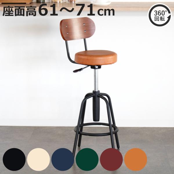 サイズ/約幅42.5×奥行42.5×高さ84〜94cm座面高：約61〜71cm重量/約3.5kg内容量/1脚材質/フレーム：スチール、エポキシ粉体塗装座面：ウレタンフォーム、合板、PVC背もたれ：合板ブラウン（ウォールナット柄）種類/ブラッ...