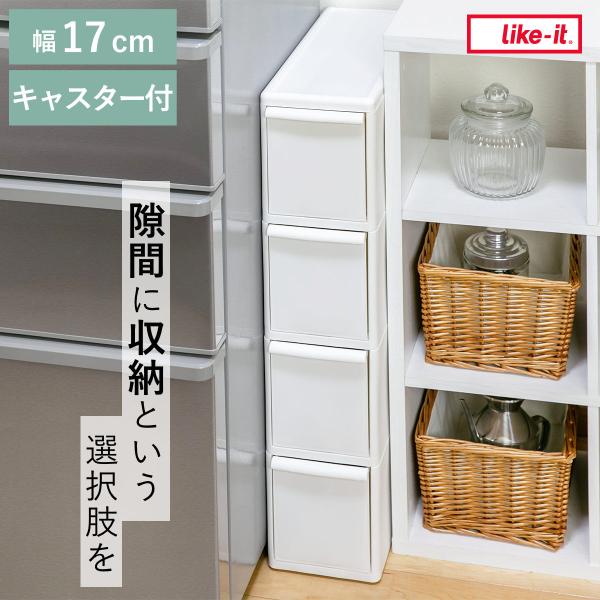 サイズ/約幅17×奥行46.5×高さ83cm重量/約4.8kg内容量/1台材質/本体・引出し：ポリプロピレンキャスター：ポリプロピレン、スチールカラー/ホワイト生産国/日本製引き出し段数/4段キャスター/付きアジャスター/なし（別売り）引き...