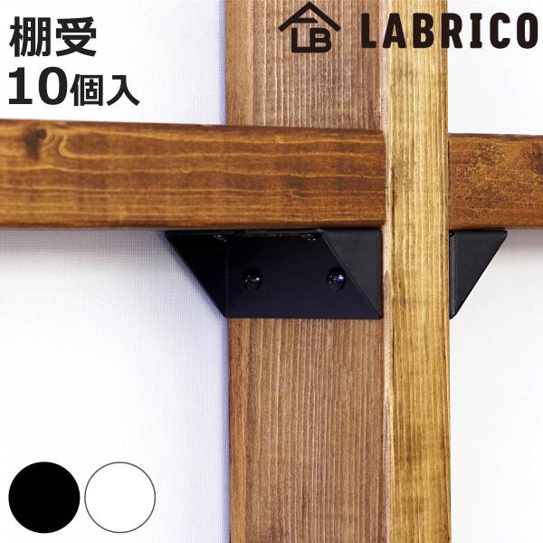 サイズ/約幅8.6×奥行3.6×高さ3.6cm重量/約0.15kg内容量/10個入（5セット）1セットに付き（本体：同色2個入り、ねじ8本）材質/本体：鉄・エポキシ樹脂粉体塗装ねじ類：鉄・メッキ+焼付塗装種類/ブラック、ホワイト耐荷重/【棚...