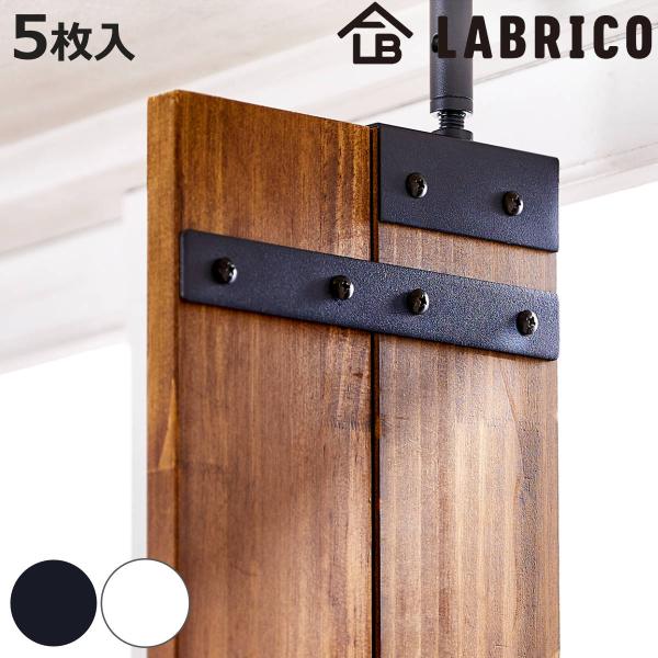 サイズ/約幅17.4×奥行0.25×高さ2.5cm重量/約0.085kg内容量/連結パーツ5枚、ねじ：1枚につき4本材質/本体：鉄、エポキシ樹脂粉体塗装ねじ類：鉄、メッキ種類/ホワイト、ブラック生産国/中国製組立状態/お客様組立品屋内・屋外...