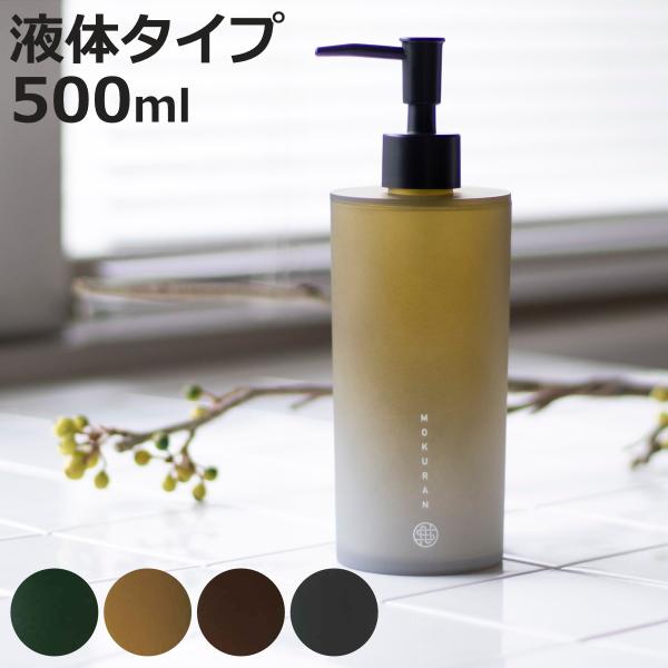 サイズ/約高さ21.3cm直径：約7.5cm口径：約2.1cm容量/約500ml内容量/1個材質/本体：ASポンプ：ABSパイプ：PE種類/SUISHOKU、MOKURAN、AZUKINEZU、AISUMICHA生産国/日本製●日本古来の色...