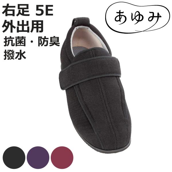 サイズ/S〜5L材質/表素材：ポリエステル100%内素材：ポリエステル100%底材：合成底（EVA樹脂／ゴム）種類/ブラックS、ブラックM、ブラックL、ブラックLL、ブラック3L、ブラック4L、ブラック5L、紫S、紫M、紫L、紫LL、紫3L...