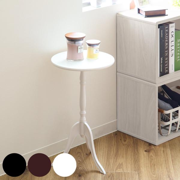 サイズ/約幅30×奥行30×高さ52.5cm重量/約0.8kg内容量/1台材質/天板：繊維板（ラッカー塗装）支柱：天然木（ラバーウッド）（ラッカー塗装）脚部：ポリプロピレン種類/ブラック、ブラウン、ホワイト原産国/台湾耐荷重/約2kg組立状...