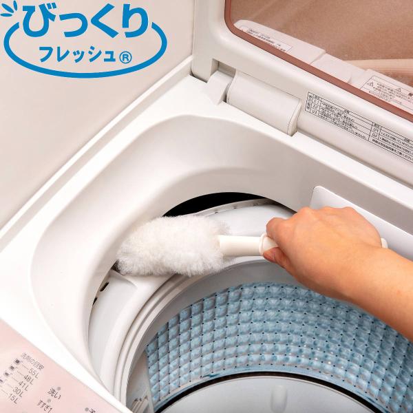 サイズ/約幅6×奥行7×高さ30.5cm内容量/ブラシ、ケース各1個付属品：マグネット、吸盤材質/本体：ABS樹脂マグネット、柄、ジョイントパーツ：ポリプロピレン毛：ポリエステル生産国/日本製耐熱温度/80度●洗濯機のフチまわりや、洗剤投入...