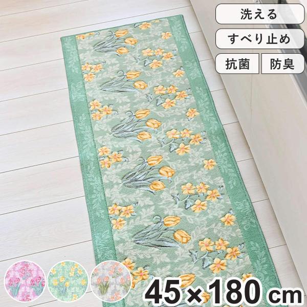 サイズ/約横180×縦45cm厚さ：約0.6cm内容量/1枚材質/アクリル100％種類/ピンク、グリーン、グレー生産国/日本製洗濯/洗濯機使用可能滑り止め/加工あり●アール・ヌーボーデザインを取り入れたロイヤルコレクションシリーズのキッチン...
