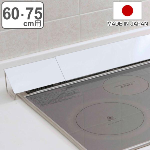 サイズ/約幅55〜77×奥行7.2×高さ8cm内寸幅：約53.5〜75.5cm下部床からすき間：約2cm重量/約530g内容量/1個材質/本体：18-0ステンレス（板厚0.8mm）脚部：18-8ステンレス脚ゴム：シリコンゴム生産国/日本製●...