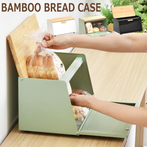 サイズ/外寸：約幅36×奥行21.5×高さ21cm内寸：約奥行20.5×高さ18cm重量/約2.2kg内容量/1個材質/本体・扉：スチール（粉体塗装）、マグネット天板・取っ手：バンブー集成材（ラッカー塗装）種類/ブラック、ホワイト、ライトグ...