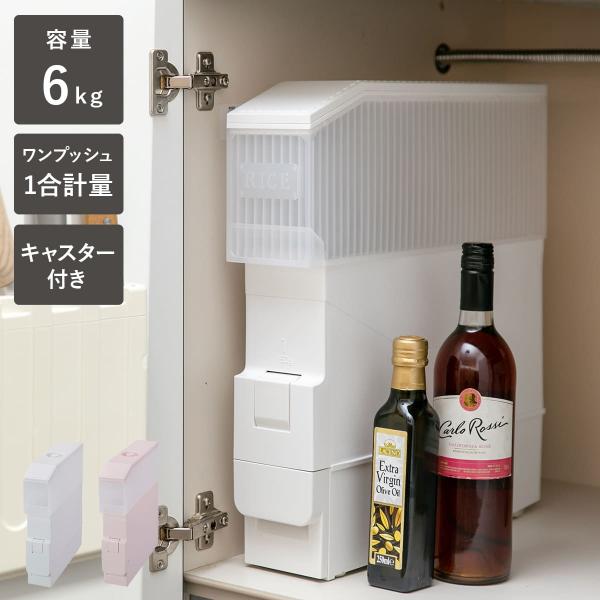 サイズ/約幅10×奥行40.5×高さ45cm重量/約1.6kg容量/米収納量：約6kg内容量/1台材質/本体(上、下、底）・米受け・車輪：ポロプロピレンフタ・フタ枠・計量装置ケース・押しボタン・吐出弁：ポリスチレン種類/ホワイト、ピンク生産...