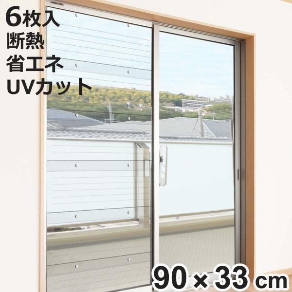 サイズ/約横90×縦33cm内容量/6枚入り材質/本体：ポリエステル樹脂両面テープ：ポリエステル樹脂、アクリル系樹脂生産国/日本製●窓に取り付けて二重窓構造が作れる透明断熱パネルです。●掃き出し窓1枚分に対応しています。●窓枠に両面テープで...