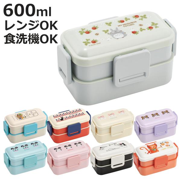 サイズ/約幅16.9×奥行10×高さ9cm容量/総容量：600ml上段：230ml、下段：370ml内容量/1個（本体、仕切り）材質/蓋：AS樹脂本体・中蓋・止め具・仕切り：ポリプロピレンパッキン：シリコーン種類/ピーターラビット、魔女の宅...