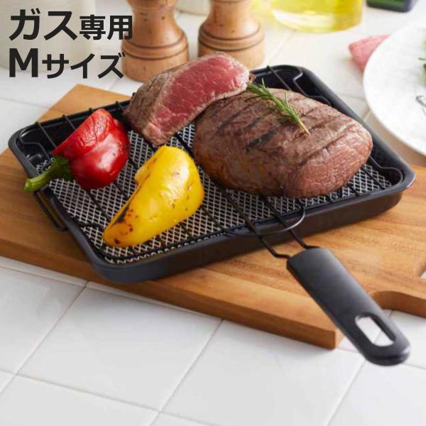 サイズ/約幅23.6×奥行36×高さ4cm重量/約367g内容量/1個材質/本体：ホーロー加工鋼板アミ：鉄・フッ素加工中アミ：鉄・セラミックコーティングハンドル：フェノール樹脂生産国/中国製食器洗い乾燥機/使用不可熱源/ガス火専用●食材の焼...