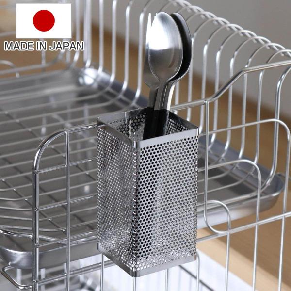 サイズ/約幅5.5×奥行7.5×高さ11cm内容量/1個材質/18-8ステンレス生産国/日本製●ご自宅の水切りかごに取り付けられるメッシュボックスです。●水切りかごに引っ掛けるだけで、簡単に水切りスペースを増やすことができます。●コンロ周り...