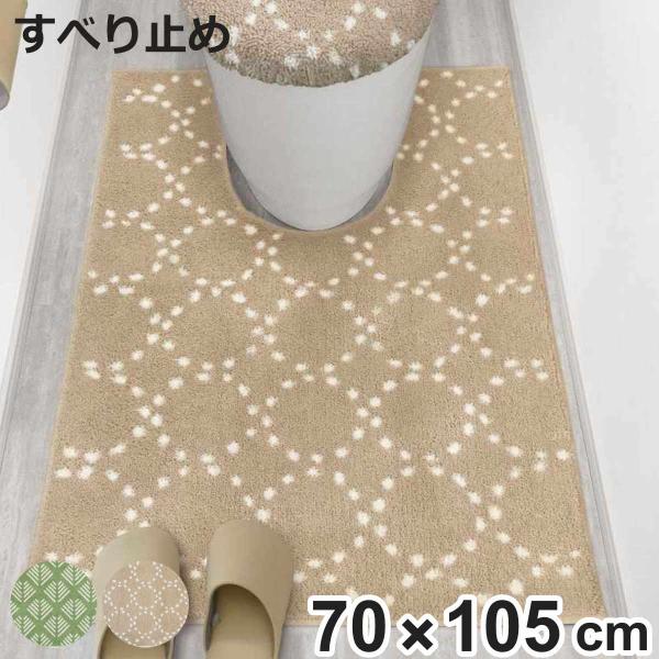 サイズ/約横70×縦105cm内容量/1枚材質/パイル部：ポリエステル100％種類/グリーン、ベージュ生産国/中国製●105×70cmの耳長タイプのトイレマットです。●柔らかな色味が可愛いです。●シンプルなパターン柄でオシャレなトイレ空間に...