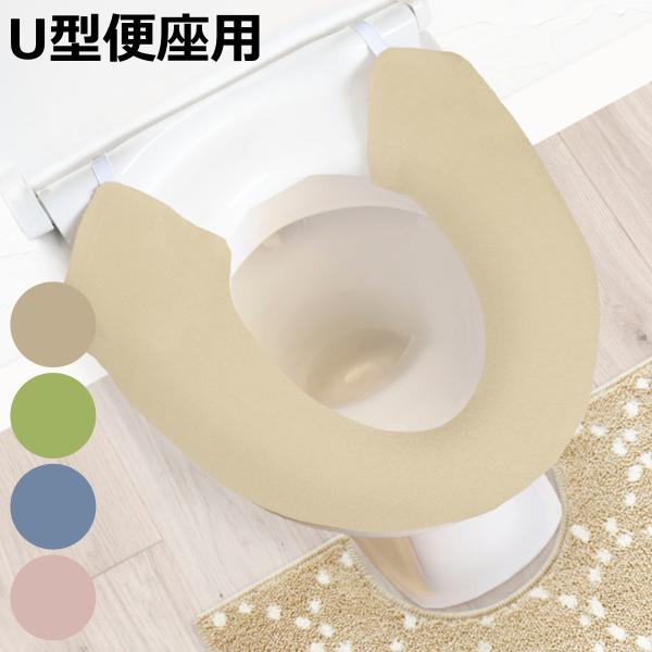 サイズ/U型便座用内容量/1枚材質/表糸：アクリル100％芯糸：ポリエステル80％、ポリウレタン20％種類/ピンク、ブルー、グリーン、ベージュ生産国/中国製●U型専用のナチュラルな色味の便座カバーです。●柔らかな落ち着いたカラー展開＋無地な...