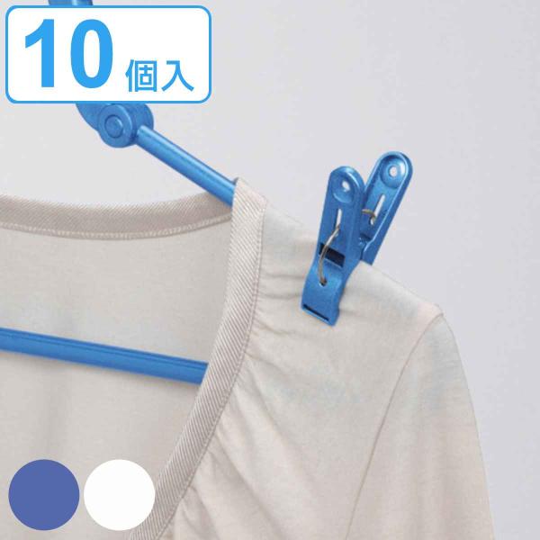 サイズ/約幅4.4×奥行1.4×高さ6cm容量/1個あたり5ｇ内容量/10個入材質/本体：ポリプロピレンバネ：鋼線種類/ブルー、ホワイト生産国/ベトナム製●ピンチのはさみ部が、22cmと大きく開いてはさみやすいピンチです。●グリップハンガー...