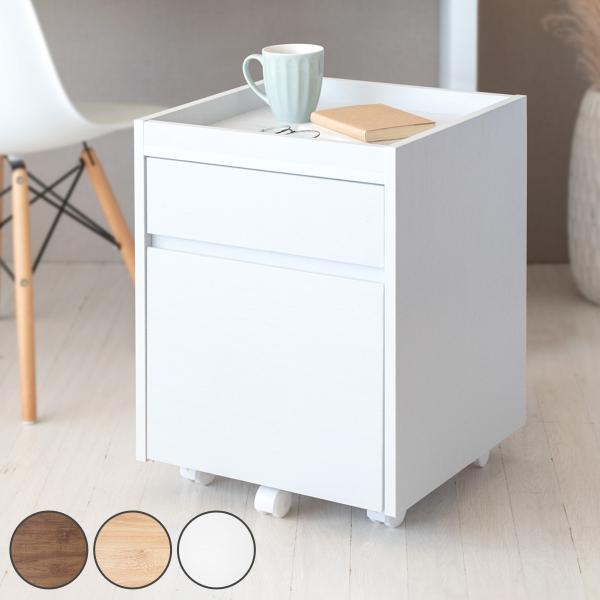 サイズ/約幅40×奥行40×高さ55cm内容量/1台材質/合成樹脂化粧合板（PVC）種類/ブラウン、ナチュラル、ホワイトキャスター/付き引き出し1段あたり耐荷重/上段：1kg・下段：6kg天板耐荷重/1kg組立状態/お客様組立品●お部屋に馴...