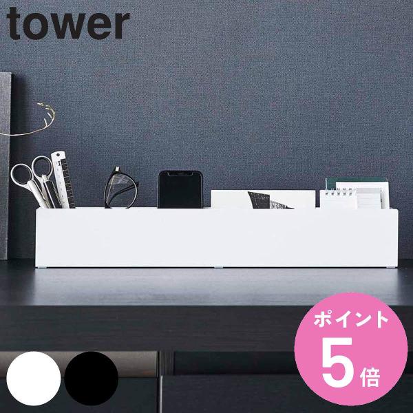 サイズ/外寸：約幅50×奥行5×高さ8.2cm内寸：約幅48.7×奥行4.6×高さ7.8cm小物トレー外寸：約幅9.8×奥行4.5×高さ7.3cm内寸：約幅9.5×奥行4×高さ1cm仕切り外寸：約幅9.8×奥行4.5×高さ7.3cm内寸：約...